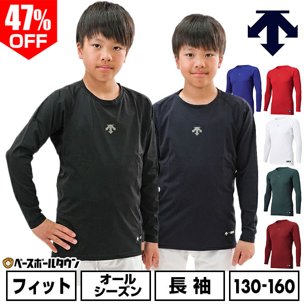 カテゴリトップ&nbsp;>&nbsp;野球・ソフトボール&nbsp;>&nbsp;野球ウェア&nbsp;>&nbsp;アンダーシャツ&nbsp;>&nbsp;少年長袖アンダーシャツ&nbsp;>&nbsp;デ...