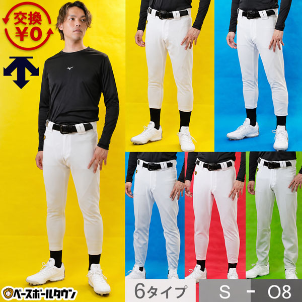 カテゴリトップ&nbsp;>&nbsp;野球・ソフトボール&nbsp;>&nbsp;野球ウェア&nbsp;>&nbsp;練習着(ユニフォーム)&nbsp;>&nbsp;練習着パンツ(ユニフォームパンツ)&nbsp;&...