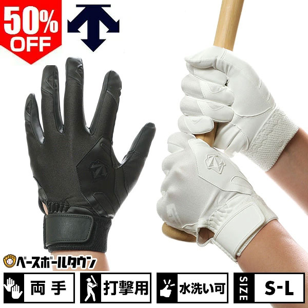 カテゴリトップ&nbsp;>&nbsp;野球・ソフトボール&nbsp;>&nbsp;バッティング・守備用手袋ほか&nbsp;>&nbsp;高校野球対応モデル ↓ラッピング(290円/税込)のご注文はコチラ↓ 【検索ワード：...