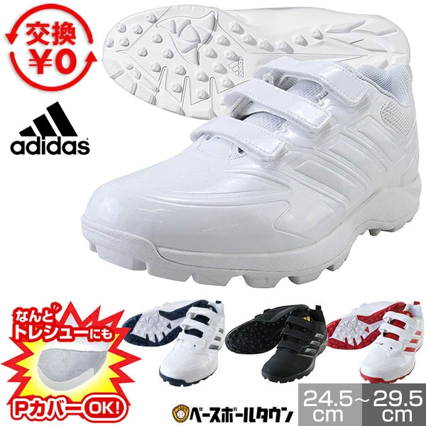 カテゴリトップ&nbsp;>&nbsp;野球・ソフトボール&nbsp;>&nbsp;スパイク・シューズ&nbsp;>&nbsp;トレーニングシューズ&nbsp;>&nbsp;アディダス ↓ラッピング(290円/税込)...