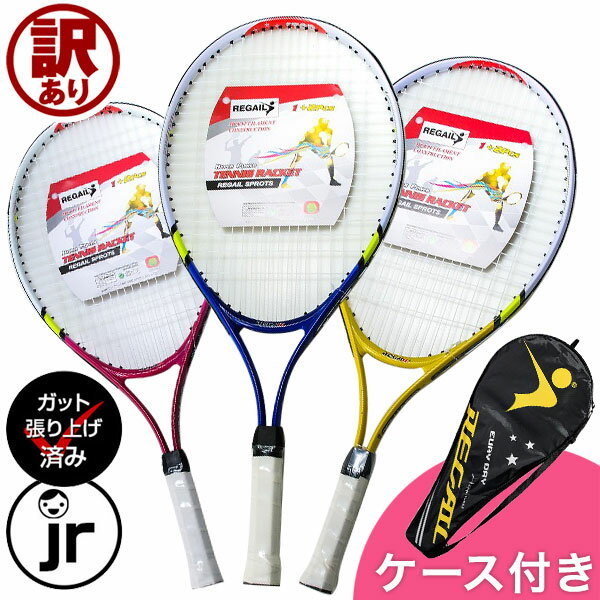 カテゴリトップ&nbsp;>&nbsp;テニス用品&nbsp;>&nbsp;キッズ・ジュニア 【検索ワード：ラッピング 贈りもの 贈り物 贈物 贈答品 プレゼント ギフト お祝い 記念品 卒業 卒団 プレゼント交換 ギフトボック...