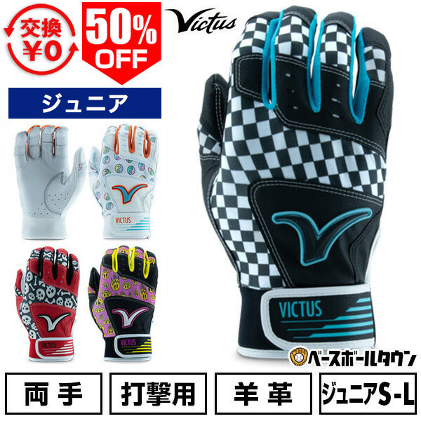 カテゴリトップ&nbsp;>&nbsp;野球・ソフトボール&nbsp;>&nbsp;バッティング・守備用手袋ほか&nbsp;>&nbsp;少年用・レディス用バッティンググローブ ↓ラッピング(290円/税込)のご注文はコチ...