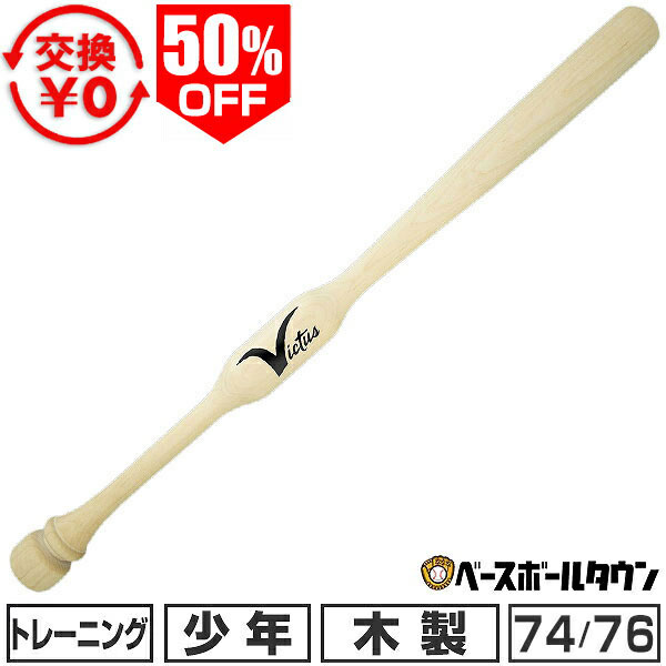 カテゴリトップ&nbsp;>&nbsp;野球・ソフトボール&nbsp;>&nbsp;バット&nbsp;>&nbsp;トレーニング ↓ラッピング(290円/税込)のご注文はコチラ↓ 【検索ワード：ラッピング 贈りもの 贈り物...