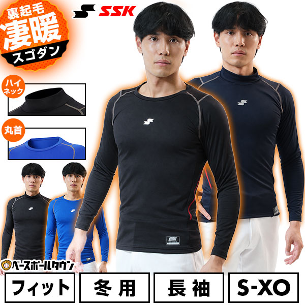 カテゴリトップ&nbsp;>&nbsp;野球・ソフトボール&nbsp;>&nbsp;野球ウェア&nbsp;>&nbsp;アンダーシャツ&nbsp;>&nbsp;長袖アンダーシャツ&nbsp;>&nbsp;SSK...