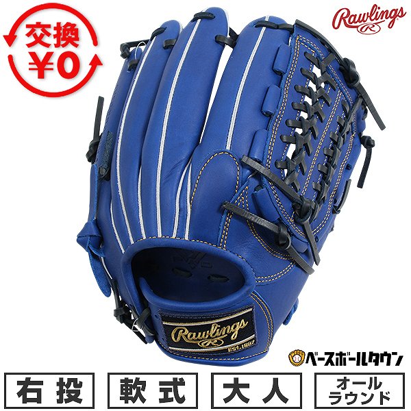 グローブ・ミット&nbsp;>&nbsp;軟式用&nbsp;>&nbsp;軟式一般用&nbsp;>&nbsp;グローブ&nbsp;>&nbsp;ローリングス ブランド別&nbsp;>&nbsp;ローリングス 特...