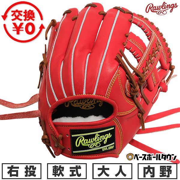 グローブ・ミット&nbsp;>&nbsp;軟式用&nbsp;>&nbsp;軟式一般用&nbsp;>&nbsp;グローブ&nbsp;>&nbsp;ローリングス ブランド別&nbsp;>&nbsp;ローリングス 特...