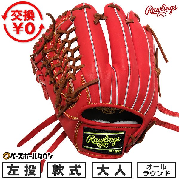 グローブ・ミット&nbsp;>&nbsp;軟式用&nbsp;>&nbsp;軟式一般用&nbsp;>&nbsp;グローブ&nbsp;>&nbsp;ローリングス ブランド別&nbsp;>&nbsp;ローリングス 特...