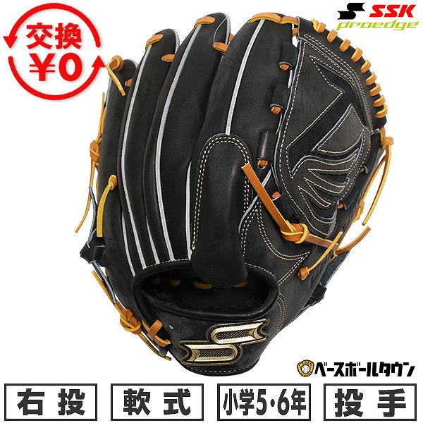 グローブ・ミット&nbsp;>&nbsp;軟式用&nbsp;>&nbsp;軟式少年用&nbsp;>&nbsp;グローブ&nbsp;>&nbsp;SSK ブランド別&nbsp;>&nbsp;SSK 特集&nbsp...