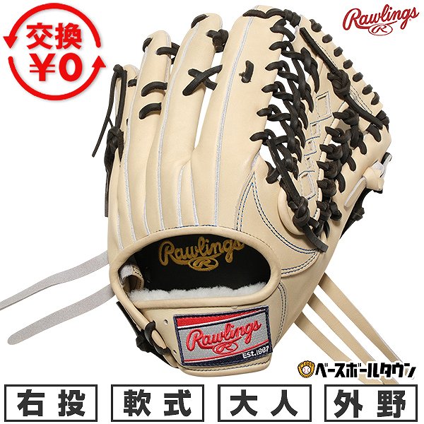 グローブ・ミット&nbsp;>&nbsp;軟式用&nbsp;>&nbsp;軟式一般用&nbsp;>&nbsp;グローブ&nbsp;>&nbsp;ローリングス ブランド別&nbsp;>&nbsp;ローリングス 野...
