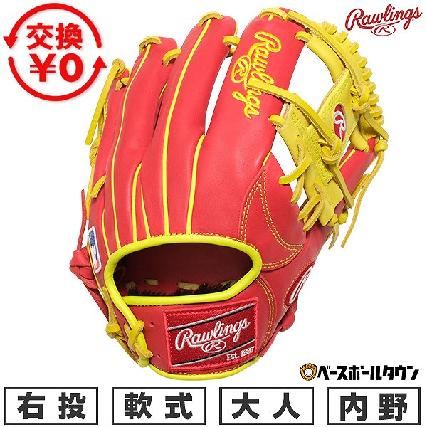 グローブ・ミット&nbsp;>&nbsp;軟式用&nbsp;>&nbsp;軟式一般用&nbsp;>&nbsp;グローブ&nbsp;>&nbsp;ローリングス ブランド別&nbsp;>&nbsp;ローリングス 野...