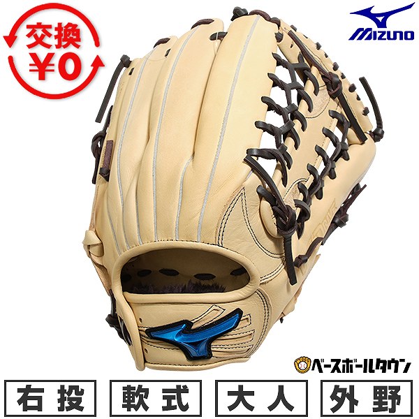 グローブ・ミット&nbsp;>&nbsp;軟式用&nbsp;>&nbsp;軟式一般用&nbsp;>&nbsp;グローブ&nbsp;>&nbsp;ミズノ ブランド別&nbsp;>&nbsp;ミズノ 特集&nbsp...
