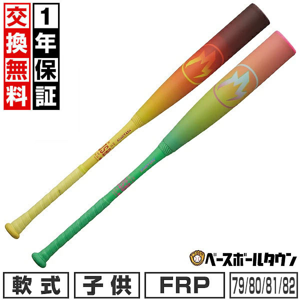 カテゴリトップ&nbsp;>&nbsp;野球・ソフトボール&nbsp;>&nbsp;バット&nbsp;>&nbsp;少年軟式&nbsp;>&nbsp;コンポジット&nbsp;>&nbsp;その他 ↓ラッピング(...