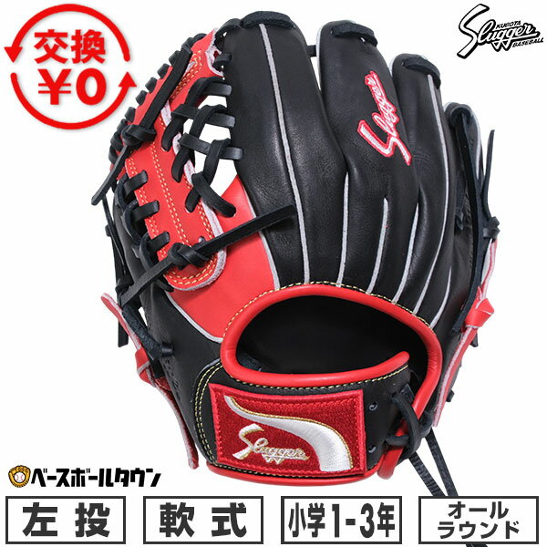 カテゴリトップ&nbsp;>&nbsp;野球・ソフトボール&nbsp;>&nbsp;グローブ・ミット&nbsp;>&nbsp;軟式用&nbsp;>&nbsp;軟式少年用&nbsp;>&nbsp;グローブ&nbs...