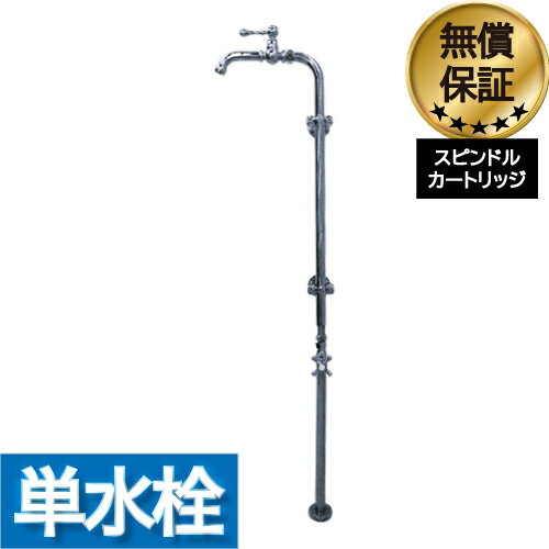 水栓金具(蛇口)の解説 水栓金具は単水栓(お水かお湯のみ)と混合水栓(お湯とお水の両方)の2種類ございます。 INK社、JODEN社、KOHLER社、DELTA社、nicolazzi社などアメリカ製やイタリア製など、 700種類以上をライン...