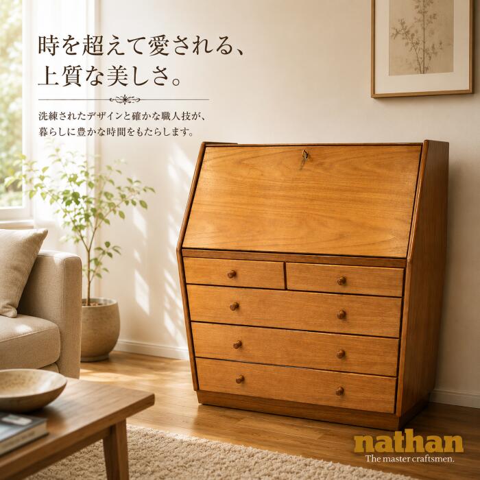 ネイサン/nathan アンティーク家具の解説 ◆ネイサンとは 1916年から始まったイギリスの有名な家具メーカーの一つで、 ロシア人のBarnet Nathan（バーネット・ネイサン）が、 東ロンドンで手作り家具を販売していた。 第一次世...