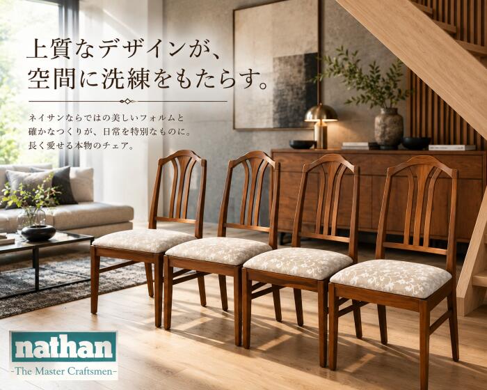 ネイサン/nathan アンティーク家具の解説 ◆ネイサンとは 1916年から始まったイギリスの有名な家具メーカーの一つで、 ロシア人のBarnet Nathan（バーネット・ネイサン）が、 東ロンドンで手作り家具を販売していた。 第一次世...