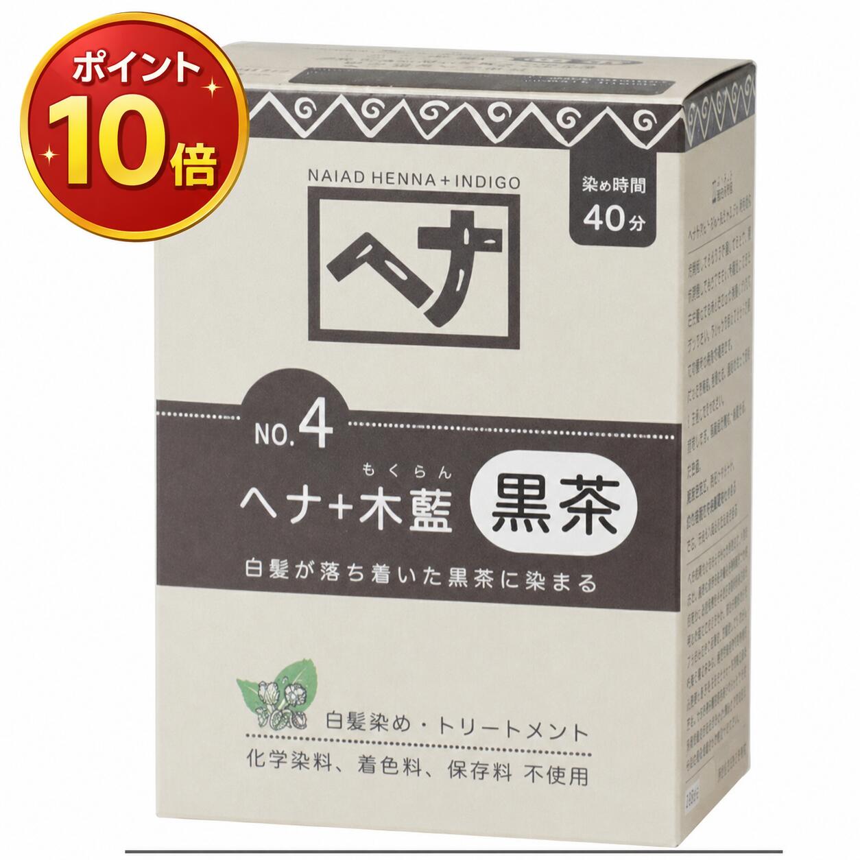 商品情報内容量100gメーカー名、又は販売業者名株式会社ナイアード生産国日本全成分(化粧品のみ)ナンバンアイ葉（木藍）、ヘンナ（ヘナ）、アンマロク果実（アムラ）、タカサブロウ葉（バアリンラジ）、セイタカミロバラン果実（バヘダ）、アカシアコン...
