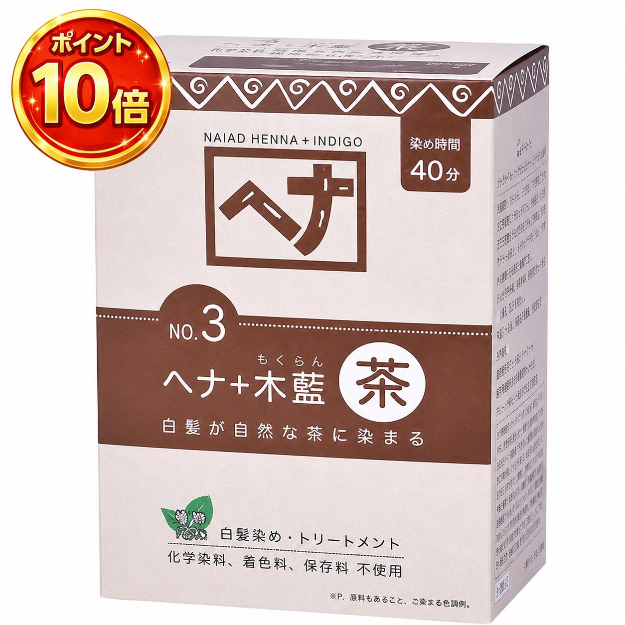 商品情報内容量100gメーカー名、又は販売業者名株式会社ナイアード生産国日本全成分(化粧品のみ)ヘンナ（ヘナ）、ナンバンアイ葉（木藍）、アンマロク果実（アムラ）、タカサブロウ葉（バアリンラジ）、セイタカミロバラン果実（バヘダ）、アカシアコン...