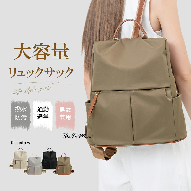 商品詳細 【仕様】 パソコンケース サイズ 色 カラー：しゃしん（ご参考の程度） 商品内容 【人間工学設計・メッシュ素材で快適背?い】人間工学に基づいた設計で、チェストベルトとS字型肩ベルトが荷重を分散。通気性に優れたメッシュ素材とクッショ...