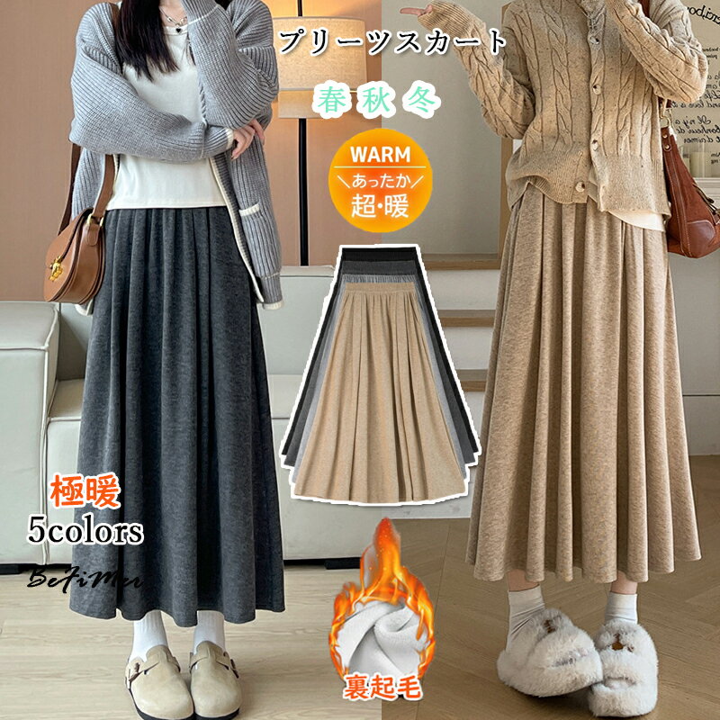 ダウン綿服 2,680円 長袖インナー セーターインナー 2,380円 裏起毛スカート レディース 1,680〜2,680円 ダウン綿服 1,980円 tシャツインナートップス 1,280円 プリーツスカート 厚手 暖かい 2,180円 商...