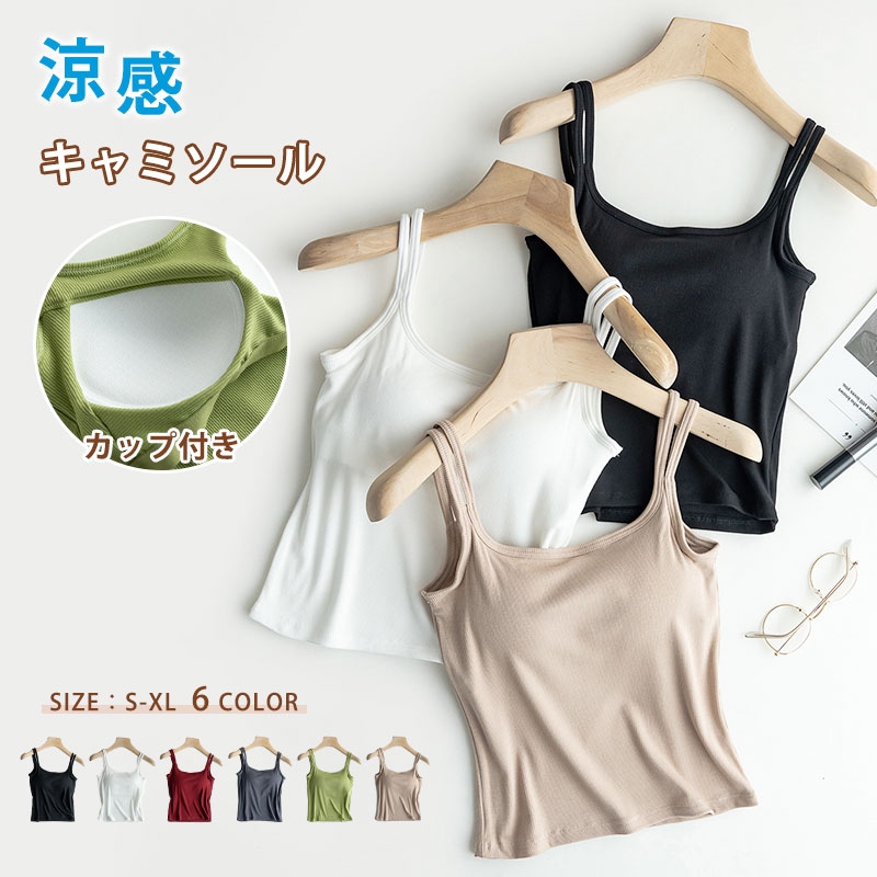 商品詳細 素材 素材：ポリエステル サイズ 色 写真の参考 商品内容 カップ付きなので、Tシャツをセパレートで着なくても、これ1枚でOKです。パットはバストをしっかりホールドしながらも圧迫感がなくストレスなく動き回れます。人気の高いベーシッ...