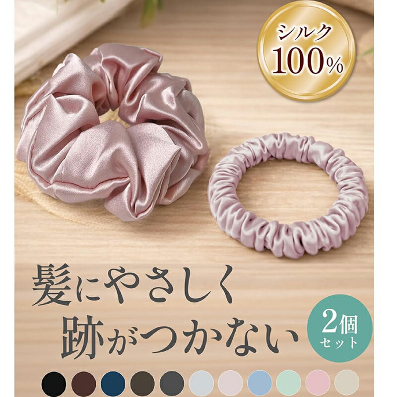 商品詳細 素材 素材 髪飾り サイズ サイズ：1cm+4cm 色 写真の参考 商品内容 最高品質のシルク素材：高級6A級天然シルクを使用しており、肌のようになめらかな触り心地で、髪を優しく保護します。絡まりや切れ毛を防ぐだけでなく、シルク特...