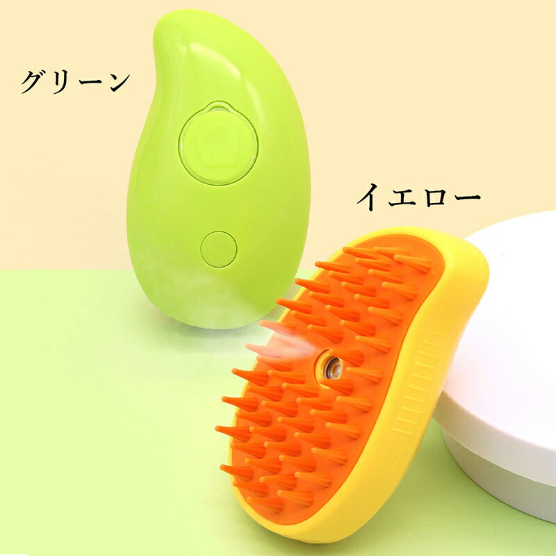 商品詳細 素材 材質：60％ゴム+40％ABS(樹脂) サイズ 商品名：猫蒸しブラシ 材質：60％ゴム+40％ABS(樹脂) 用途：ペットのもつれや抜け毛を取り除く 色：グリーン、イエロー 色 （写真参考） 商品内容 蒸し猫ブラシ - 3 ...