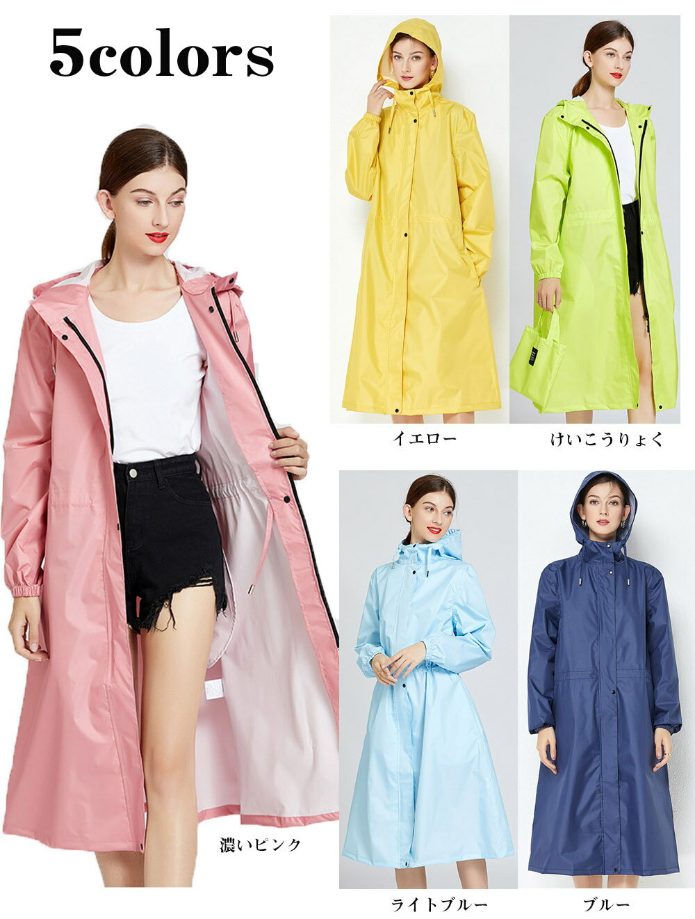 商品詳細 素材 素材構成: 100% ポリエステル サイズ 色 12colors 商品内容 【 レインコート】 【おしゃれな設計、機能性と設計感も備えるレインコート】：このレインコートは有名なデザイナーによって設計されたのです。おしゃれな形...