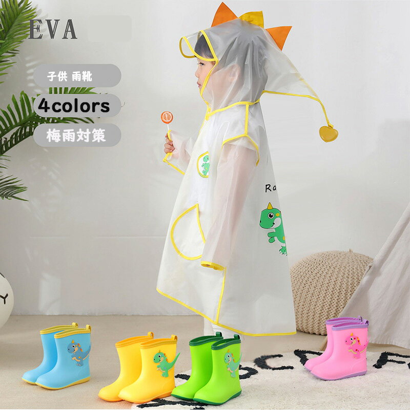 商品詳細 素材 メイン素材: PVC 表地: ゴム ソール素材または裏地: ゴム サイズ 色 写真参考 商品内容 【快適でカッコいい】伝統な雨靴のイメージを一転し、雨の日に使うだけではなく、晴れた日に履いてもオシャレなレインブーツです。帰宅...