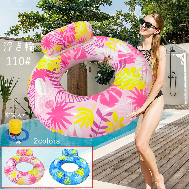 商品詳細 素材 メイン素材: PVC サイズ 色 写真の参考 商品内容 【かわいい浮き輪】可愛いデイジー柄の浮き輪、透明なデザインのOタイプ浮き輪を登場！夏の海★きれいな浮き輪で写真を撮ってSNSにアップしましょう！！！海でも湖でも存在感バ...