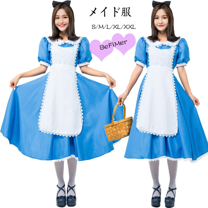 商品詳細 素材 【素材構成】：ポリエステル100%。 【商品仕様】 色 しゃしんの色 商品内容 【素材構成】：ポリエステル100%。 【セット】：ワンピース+エプロン+頭飾り(しゃしん) 【ハロウィンで大人気】：かわいく、ラブリーなメイド服...