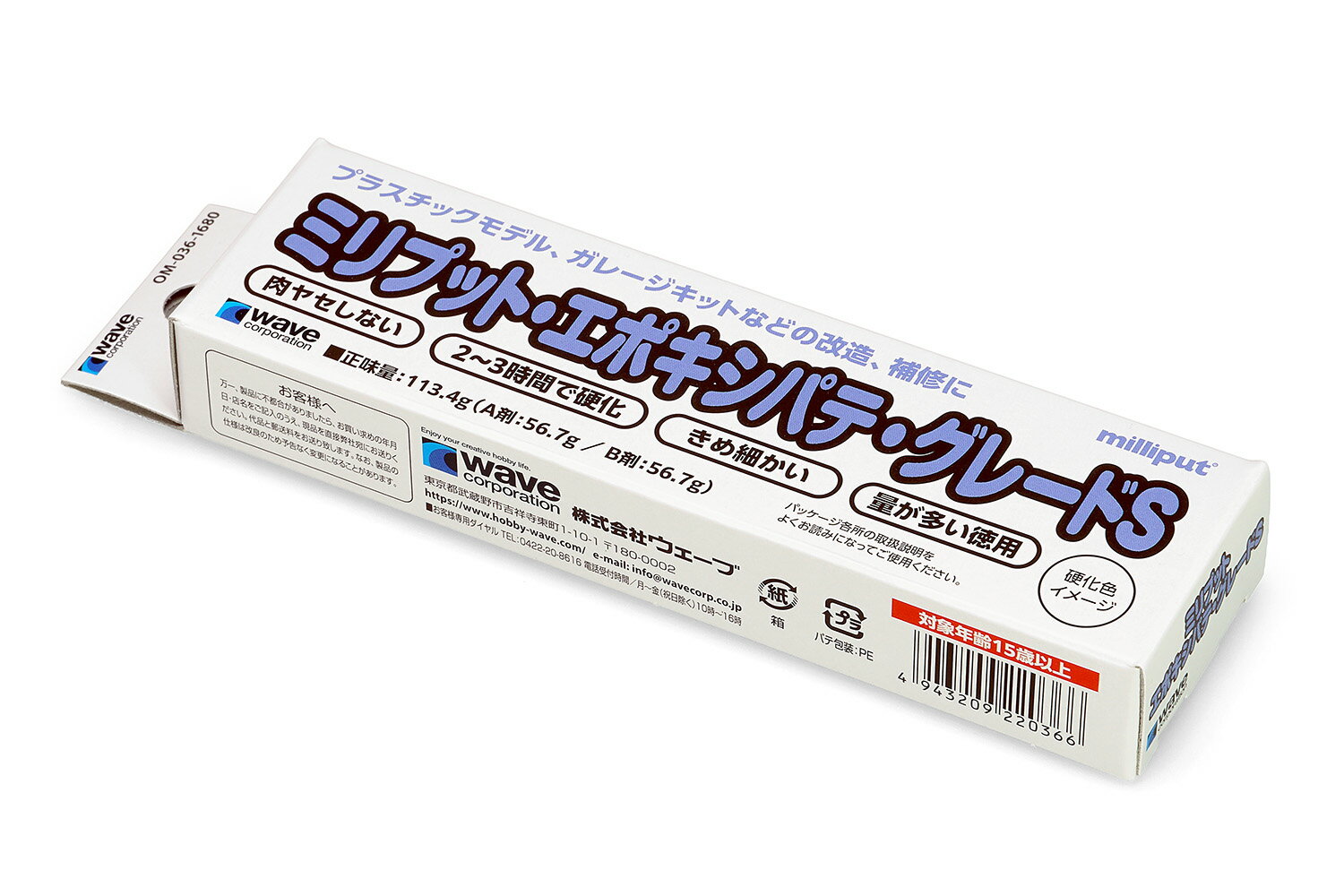 ■製品仕様 ■NET 113.4g SET(A剤：56.7g／B剤：56.7g) ■オススメポイント しっかりとした硬さでエッジが出せる！オリジナルの造形やプラスチックモデル、ガレージキットなどの改造、補修に！ 用途：プラスチックモデルキッ...