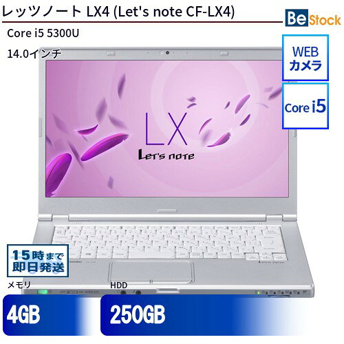 メーカーパナソニック 商品名LX4 OSWindows 7 メモリ4 GB ストレージ250 GB CPU第5世代 Core i5 5300U (2.3GHz) 保証 お届け日から6ヶ月 無償保証 　※ご購入後の商品の取扱い(保証・修理・返...