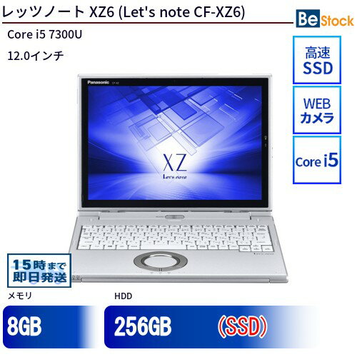 メーカーパナソニック 商品名XZ6 OSWindows 10 メモリ8 GB ストレージ256 GB CPU第7世代 Core i5 7300U (2.6GHz) 保証 お届け日から6ヶ月 無償保証 　※ご購入後の商品の取扱い(保証・修理・...