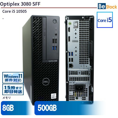 メーカーDell 商品名Optiplex 3080 SFF OSWindows 11 メモリ8 GB ストレージ500 GB CPU第10世代 Core i5 10505 (3.2GHz) 保証 お届け日から6ヶ月 無償保証 　※ご購入後の...