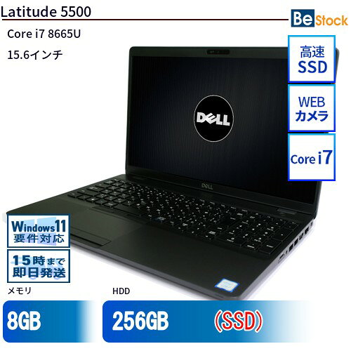 メーカーDell 商品名Latitude 5500 OSWindows 11 メモリ8 GB ストレージ256 GB CPU第8世代 Core i7 8665U (1.9GHz) 保証 お届け日から6ヶ月 無償保証 　※ご購入後の商品の取扱...