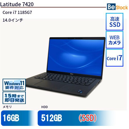 メーカーDell 商品名Latitude 7420 OSWindows 11 メモリ16 GB ストレージ512 GB CPU第11世代 Core i7 1185G7 (3.0GHz) 保証 お届け日から6ヶ月 無償保証 　※ご購入後の商品...