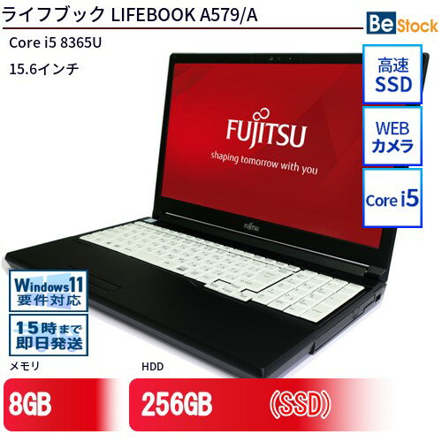 メーカー富士通 商品名LIFEBOOK A579/A OSWindows 11 メモリ8 GB ストレージ256 GB CPU第8世代 Core i5 8365U (1.6GHz) 保証 お届け日から6ヶ月 無償保証 　※ご購入後の商品の取...