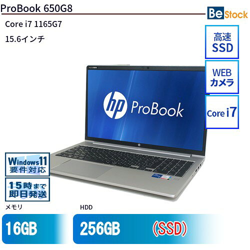 メーカーHP 商品名ProBook 650G8 OSWindows 11 メモリ上部の「商品詳細を選択」で選択いただいたメモリ容量となります。 ストレージ上部の「商品詳細を選択」で選択いただいたストレージ容量となります。 CPU第11世代 ...