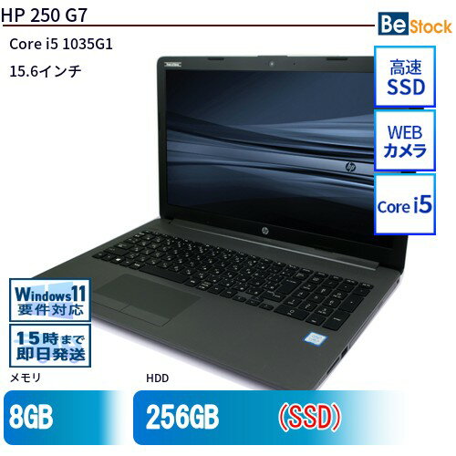 メーカーHP 商品名HP 250 G7 OSWindows 11 メモリ上部の「商品詳細を選択」で選択いただいたメモリ容量となります。 ストレージ上部の「商品詳細を選択」で選択いただいたストレージ容量となります。 CPU第10世代 Core...