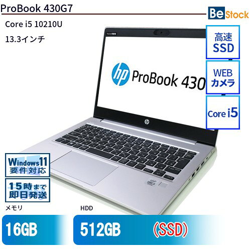 メーカーHP 商品名ProBook 430G7 OSWindows 11 メモリ上部の「商品詳細を選択」で選択いただいたメモリ容量となります。 ストレージ上部の「商品詳細を選択」で選択いただいたストレージ容量となります。 CPU第10世代 ...