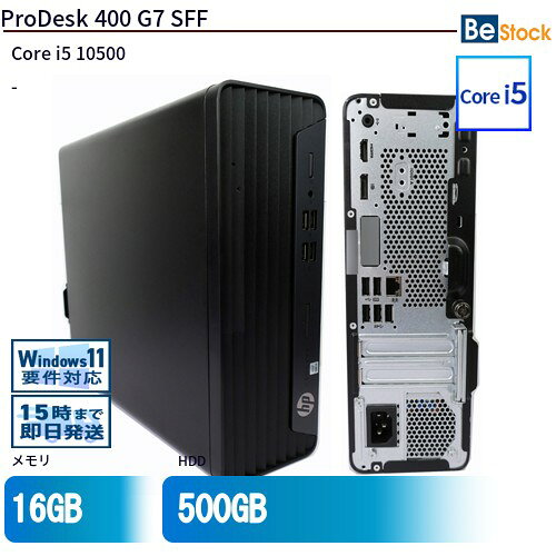 メーカーHP 商品名ProDesk 400 G7 SFF OSWindows 11 メモリ上部の「商品詳細を選択」で選択いただいたメモリ容量となります。 ストレージ上部の「商品詳細を選択」で選択いただいたストレージ容量となります。 CPU第...