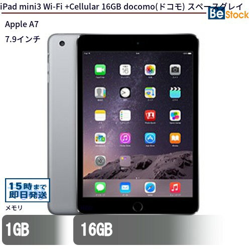 メーカーアップル 商品名iPad mini3 Wi-Fi +Cellular 16GB OSiOS メモリ1 GB ストレージ16 GB CPU Apple A7 (1.3GHz) 保証 お届け日から6ヶ月 無償保証 　※ご購入後の商品の取...