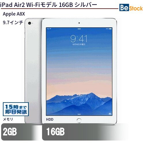 メーカーアップル 商品名iPad Air2 Wi-Fiモデル 16GB OSiPadOS メモリ2 GB ストレージ16 GB CPU Apple A8X (1.5GHz) 保証 お届け日から6ヶ月 無償保証 　※ご購入後の商品の取扱い(保...