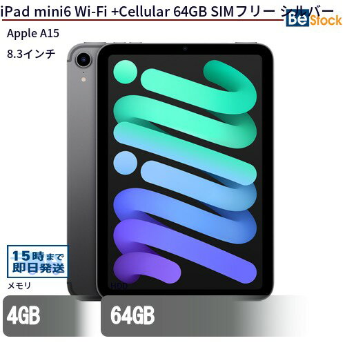 メーカーアップル 商品名iPad mini6 Wi-Fi +Cellular 64GB OSiPadOS メモリ4 GB ストレージ64 GB CPU Apple A15 (2.4GHz) 保証 お届け日から6ヶ月 無償保証 　※ご購入後の...
