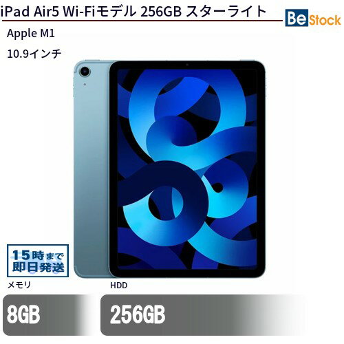 メーカーアップル 商品名iPad Air5 Wi-Fiモデル 256GB OSiPadOS メモリ8 GB ストレージ256 GB CPU Apple M1 (3.2GHz) 保証 お届け日から6ヶ月 無償保証 　※ご購入後の商品の取扱い(...