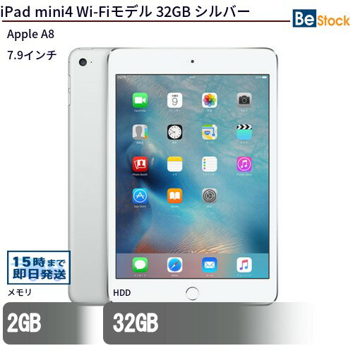 メーカーアップル 商品名iPad mini4 Wi-Fiモデル 32GB OSiPadOS メモリ2 GB ストレージ32 GB CPU Apple A8 (1.5GHz) 保証 お届け日から6ヶ月 無償保証 　※ご購入後の商品の取扱い(保...