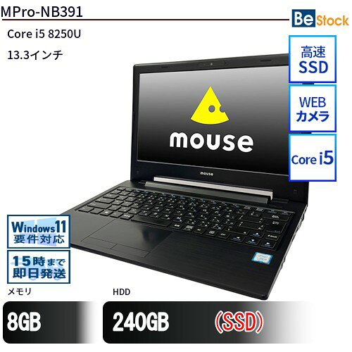 メーカーマウスコンピューター 商品名MPro-NB391 OSWindows 11 メモリ8 GB ストレージ240 GB CPU第8世代 Core i5 8250U (1.6GHz) 保証 お届け日から6ヶ月 無償保証 　※ご購入後の商品...