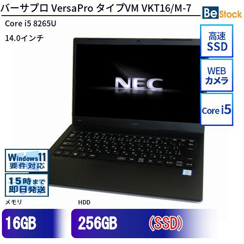 メーカーNEC 商品名VersaPro タイプVM VKT16/M-7 OSWindows 11 メモリ16 GB ストレージ256 GB CPU第8世代 Core i5 8265U (1.6GHz) 保証 お届け日から6ヶ月 無償保証 　...