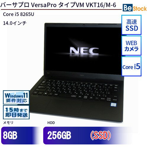 メーカーNEC 商品名VersaPro タイプVM VKT16/M-6 OSWindows 11 メモリ8 GB ストレージ256 GB CPU第8世代 Core i5 8265U (1.6GHz) 保証 お届け日から6ヶ月 無償保証 　※...